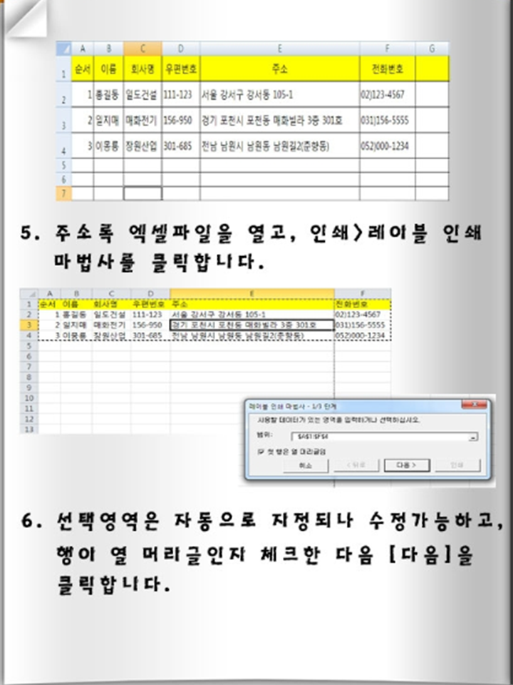 폼텍 라벨지 인쇄하는 방법 네이버 블로그